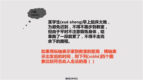 函数模型的应用实例一实用教案