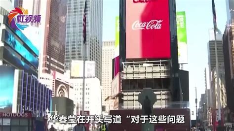 7月18日，华春莹对美国连发7问，撕下美国伪善面具