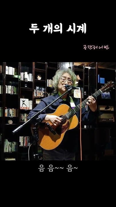 두 개의 시계 어쿠스틱기타 다섯손가락 Youtube