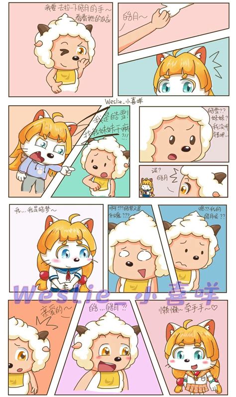 喜羊羊与灰太狼 堆糖，美图壁纸兴趣社区