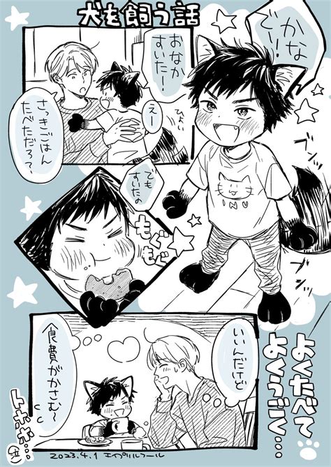 「相手を見たチョイス💝 雨上がりの僕らについて 」らくたしょうこの漫画