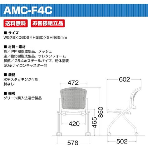 生興 オフィスチェアー Amcシリーズ Amc F4c セイコー 送料無料 肘なし オフィス店舗用品トップジャパン 通販 Yahoo ショッピング