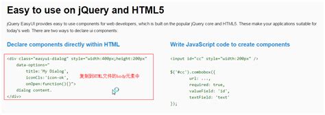 0101 Easyui简单介绍、下载、使用步骤 寻渝记 博客园 0101 Easyui简单介绍、下载、使用步骤 寻渝记 博客园