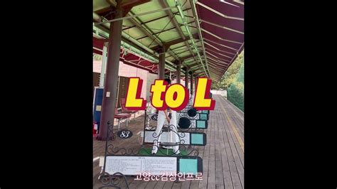 엘투엘 골프스윙 고양cc김상인프로 Youtube