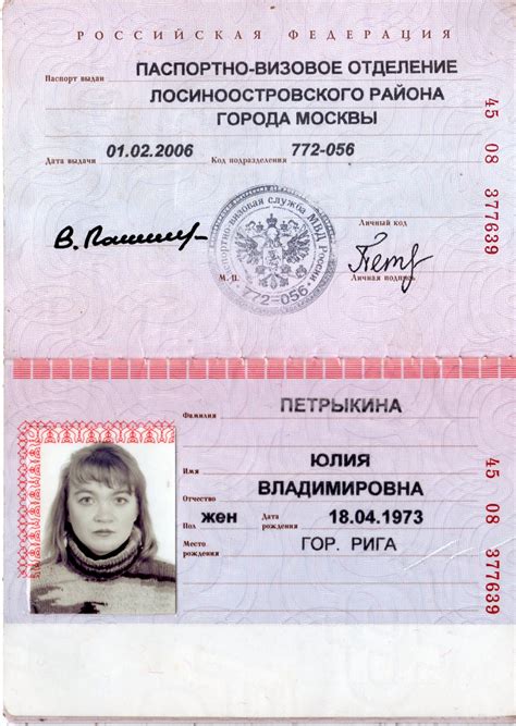 «АНКЕТА Силаева Петрыкина Юлия