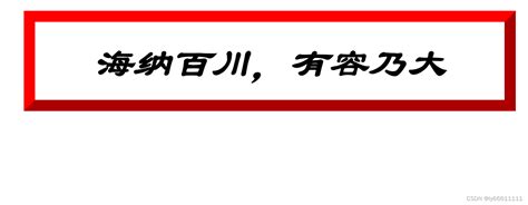html css代码示例：网页匾牌设计 csdn博客