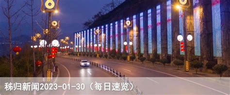 请查收！秭归2023年1月月历！郑红菱制图汪勤