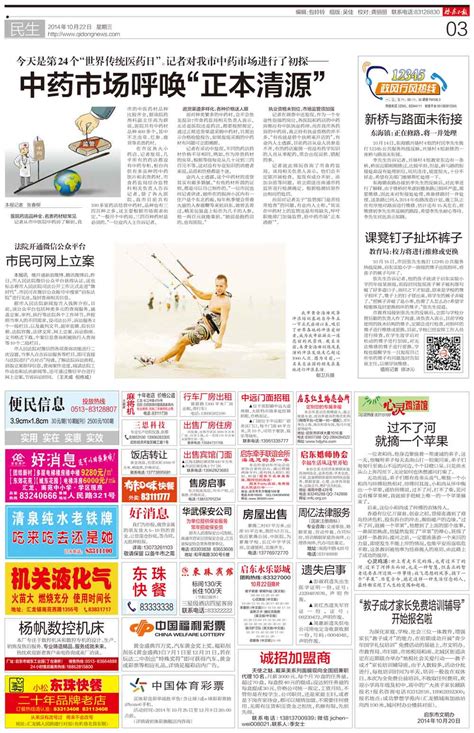 市民可网上立案 启东日报