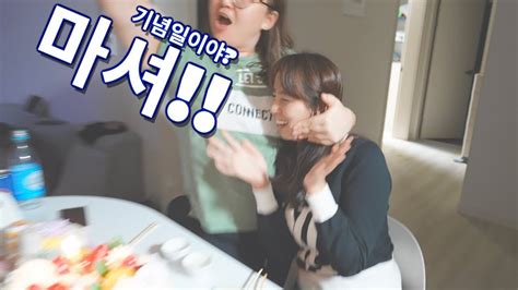 한국에선 결혼기념일을 이렇게 보내나요 Youtube