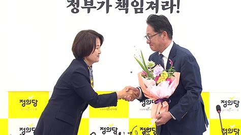정의당 신임 원내대표에 배진교 선출‥장혜영 불출마