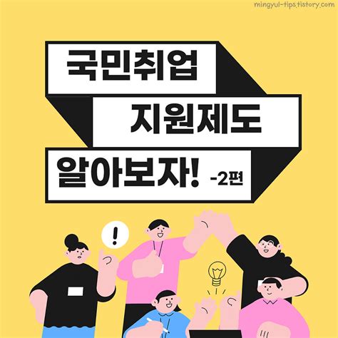 국민취업지원제도 구직자라면 꼭 확인 필수신청 방법