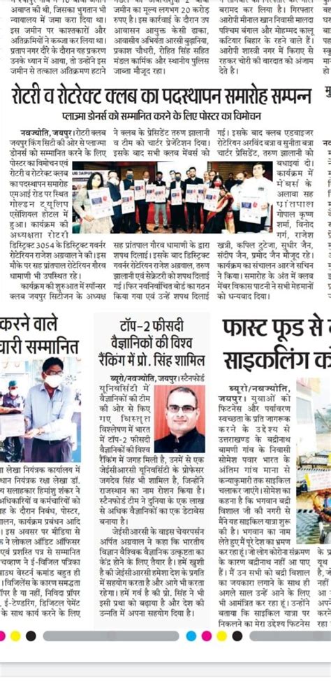 Prof Dr Jagdev Singh On Linkedin News Coverage In Different