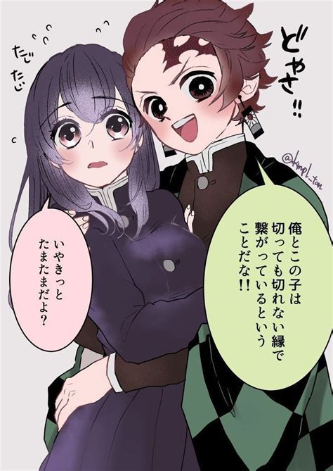 ФАНФИКИ Клинок Рассекающий Демонов Parejas De Anime Durmiendo Personajes De Anime Arte Del