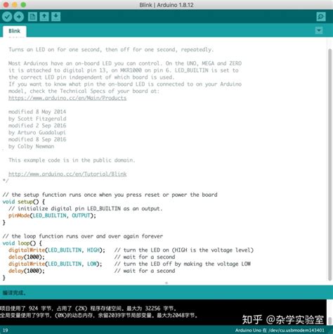 Arduino 停止程序初识arduinoweixin39765796的博客 Csdn博客