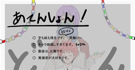 腐向け 【腐】黄瀬誕！！ ゆうりのマンガ 火黄 黄瀬涼太 黒子のバスケ Pixiv