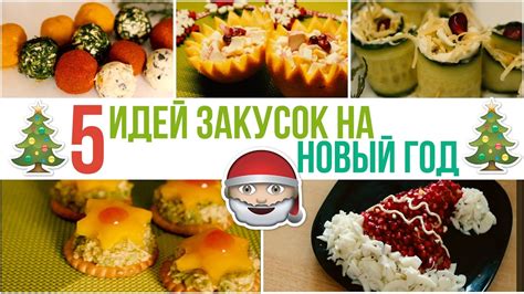 САЛАТЫ и ЗАКУСКИ для ПРАЗДНИЧНОГО СТОЛА🎄Что приготовить на НОВЫЙ ГОД