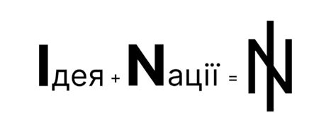 Oleksii Rains On Twitter На всіх прапорах та шевронах АЗОВ використовує символ під назвою