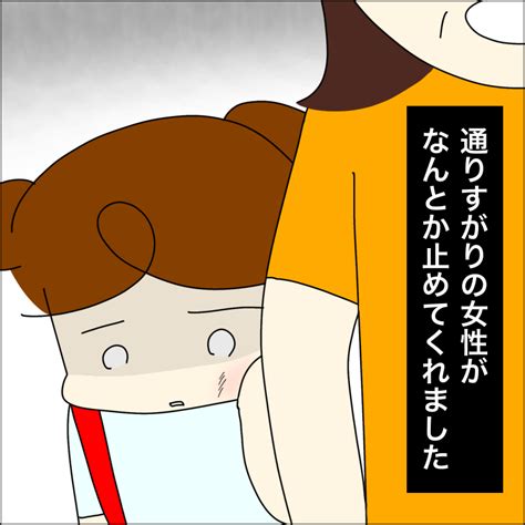イジメを目撃したら。20 │ ツマ子の日々。