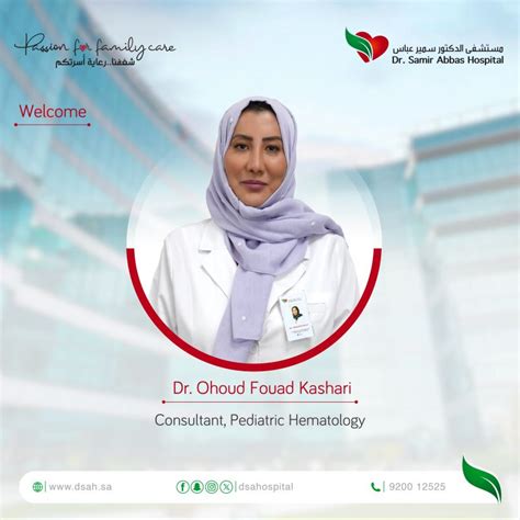 Drsamir Abbas Hospital مستشفى الدكتور سمير عباس On Linkedin Dr