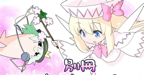おさゆく 【例大祭】おさゆく【ガチマ】 たにたけしのイラスト Pixiv