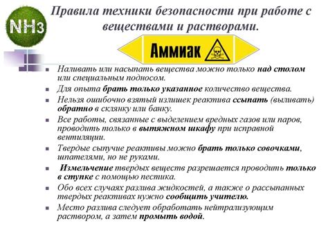 Получение аммиака и изучение его свойств презентация онлайн