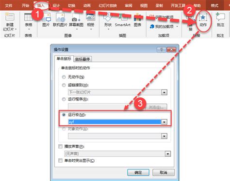 如何在ppt中设置单击图形时可以执行宏或vba代码？ Ppt Vba Exceloffice【微信公众号：水星excel】