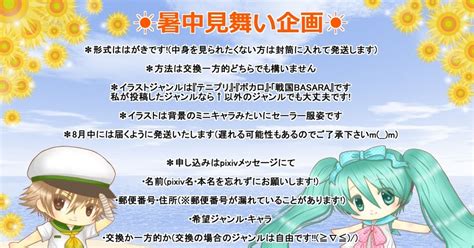 テニスの王子様 ☀暑中見舞い企画☀ 麦竜主のイラスト Pixiv