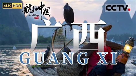 Ep Aerial China Kcctv Youtube