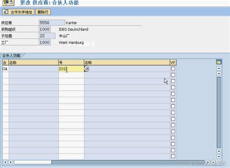 Sap 供应商子范围 Sap采购单带出来子范围 Csdn博客