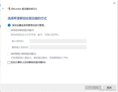 bitlocker与ad域相结合 bitlocker ad域 csdn博客