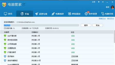 QQ问题 QQ提示运行环境异常 新知