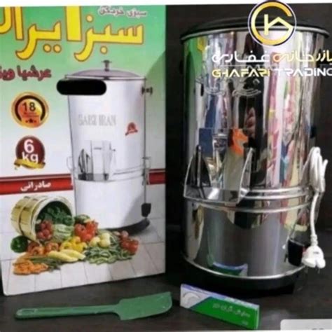 خرید و قیمت سبزی خورد کن 6لیتری برند سبز ایران تمام استیل دسته دار شیشه