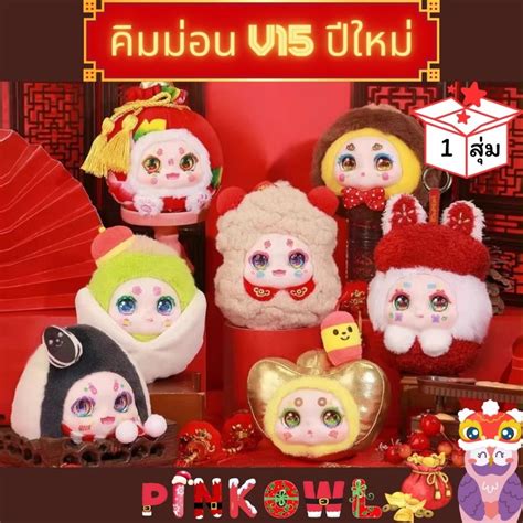 ลด30 🌠🧸กล่องสุ่ม Kimmon V15 Full Hearted Joy คิมม่อน🧸ตุ๊กตาห้อยกระเป๋า🎁