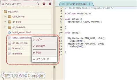 Gr Citrus Special Project Sketch With Web Compiler Renesas