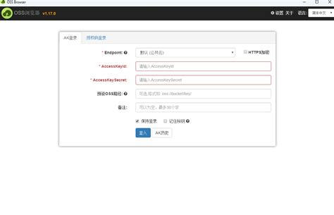 Oss Browser64位1840 Oss Browser官方最新下载3dm软件