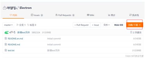 Gitee代码管理配置（giteegit安装tortoisegit软件）小乌龟软件 Csdn博客