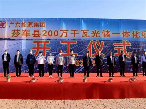 新疆莎车县200万千瓦光储一体化项目开工 见道网