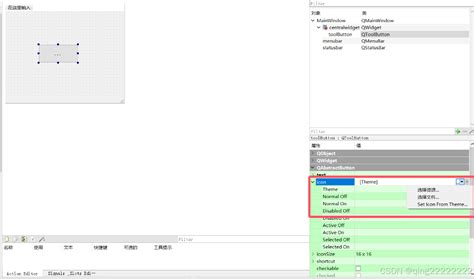 Qt前端——button控件qt Toolbutton Csdn博客