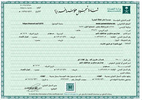 السجل التجاري