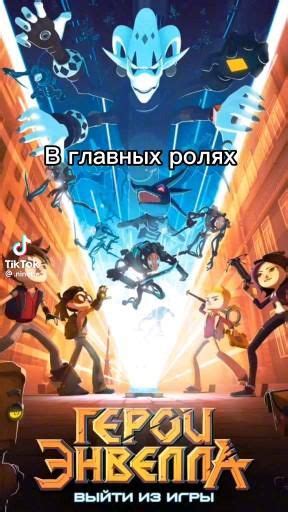 Кира и Крип в 2024 г Забавные объявления Герои Акро танец