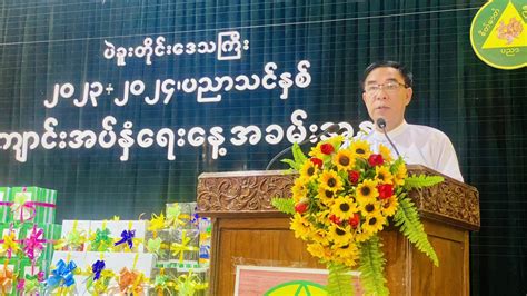 ပဲခူးတိုင်းဒေသကြီး ၂ဝ၂၃ ၂ဝ၂၄ ပညာသင်နှစ် ကျောင်းအပ်နှံရေးနေ့ အခမ်းအနား ကျင်းပ Myanmarnationalpost