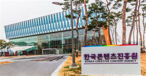 한국콘텐츠진흥원 동반성장과 상생협력에 더욱 노력