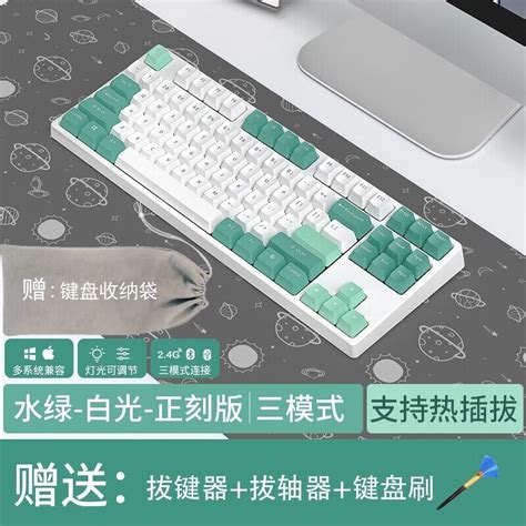 Rk987无线蓝牙有线三模机械键盘可充电87键热插拔轴白光客制化pbt键帽电脑笔记本台式电竞游戏办公 87键无线蓝牙三模 水绿（红轴） 京东