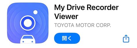 【コネクティッドナビ】ディスプレイオーディオからドラレコの映像をスマホで再生する方法📱