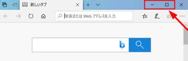Windows でウィンドウを最大化 最小化 元に戻す の方法ショートカットキーも