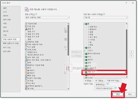 엑셀 매크로 만들기 1 기본 설정 및 Vba 개요 It매뉴얼