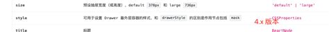 V5 Drawer Getcontainer 失效 · Issue 39164 · Ant Designant Design · Github