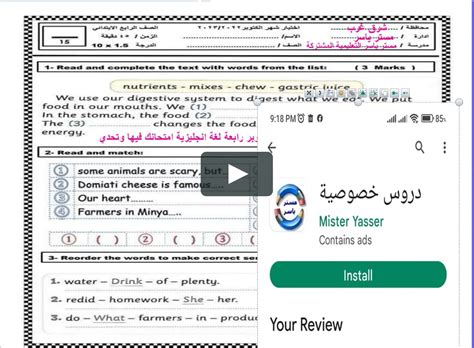 رابعة ابتدائي انجليزي مراجعة ليلة الامتحان لشهر اكتوبر لن يخرج عنها