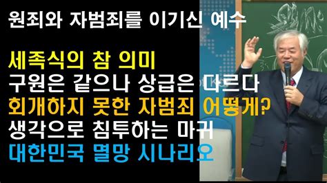 전광훈목사의 광화문 주일연합예배 2023 06 11 Youtube