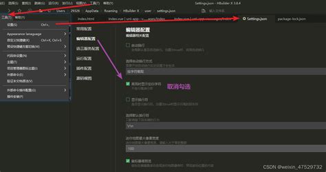 Uniapp缩进显示空白字符及格式化插件、坑sdk不认识uniapp组件uniapp格式化插件 Csdn博客